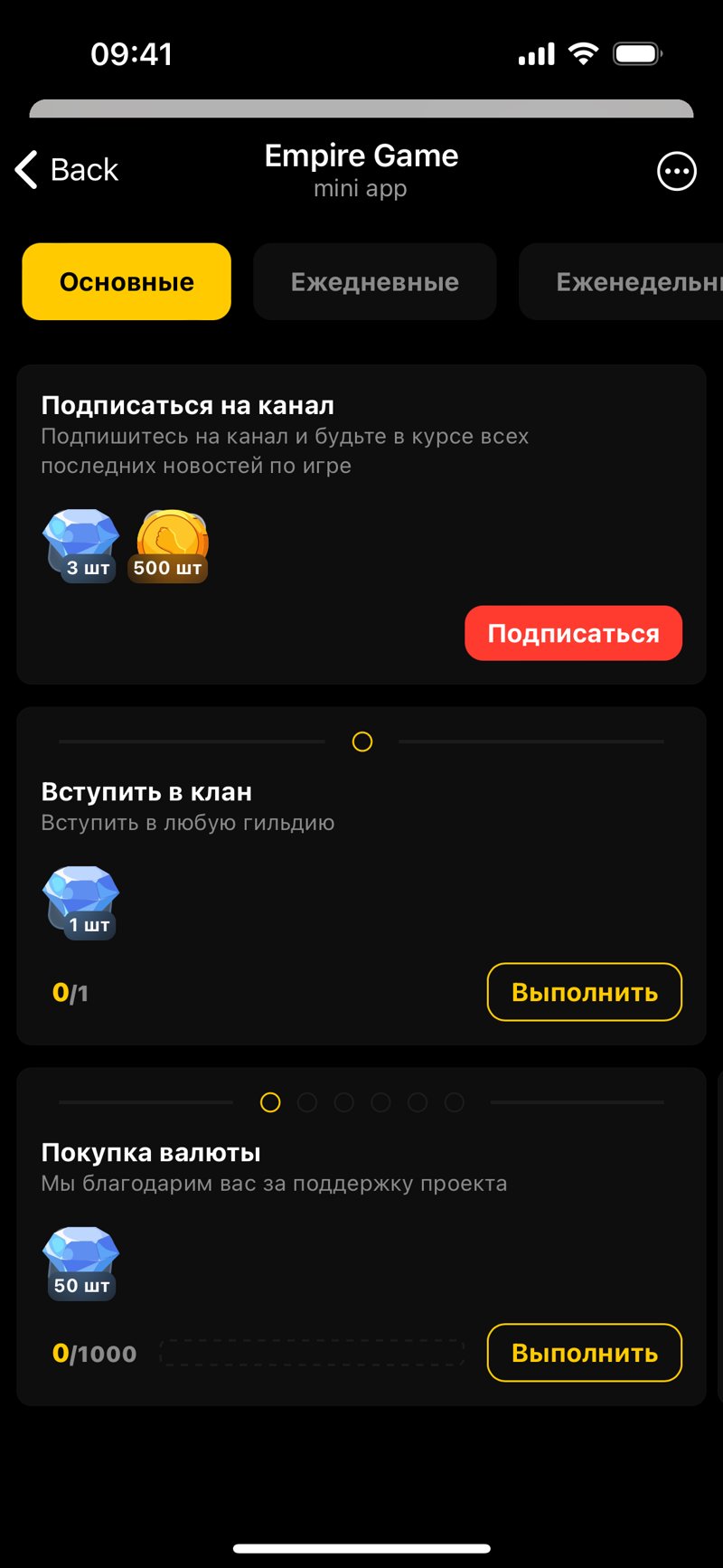 Learn about "Empire Game" decentralized application and find other "Play-to-Earn, Clicker ...