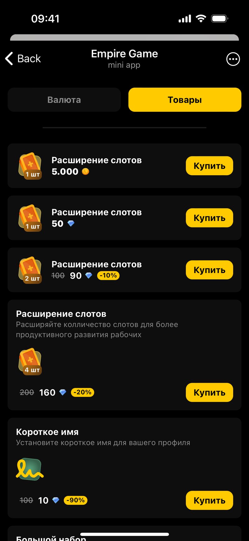 Learn about "Empire Game" decentralized application and find other "Play-to-Earn, Clicker ...